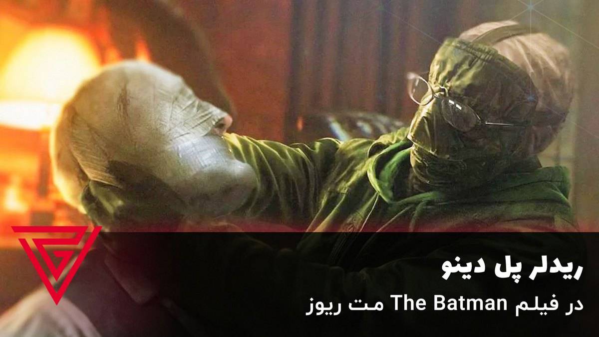 همه چیز در مورد ریدلر - یک معمای بزرگ برای بتمن