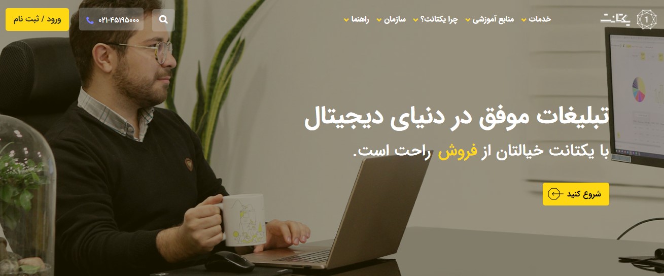 بهترین سایت تبلیغات کسب و کار